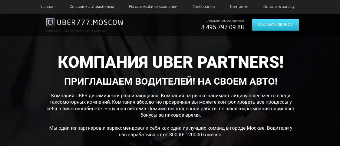 GitHub - hyardlung/uber__udemy-project: Сайт компании Uber в Москве. Свёрстан на HTML, Sass и ...