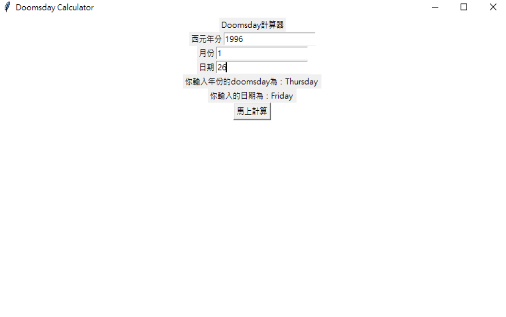 GitHub - vitas666/Doomsday-Calculator: 這是一個可以把日期換算成星期幾的py檔案，只要輸入年月日，就可以換算出對應到禮拜幾，過去和未來都適用。