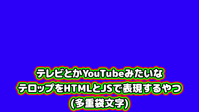 GitHub - ver-1000000/telop-template-sample: はぁテロップ