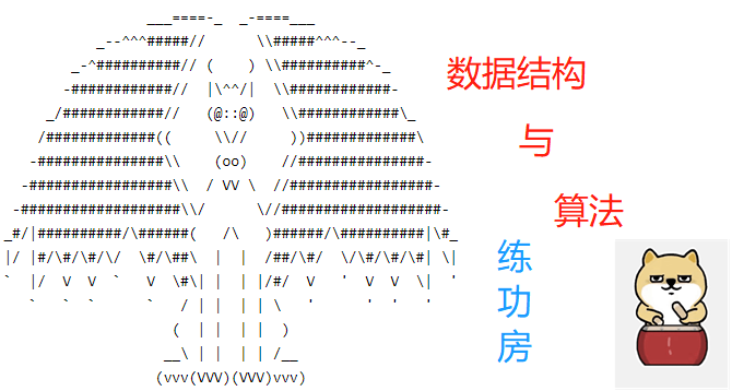 GitHub - monkeyDemon/DataStructureAlgorithm-ExerciseRoom: 数据结构与算法练功房（C++ & Python）分类整理来自leetcode ...