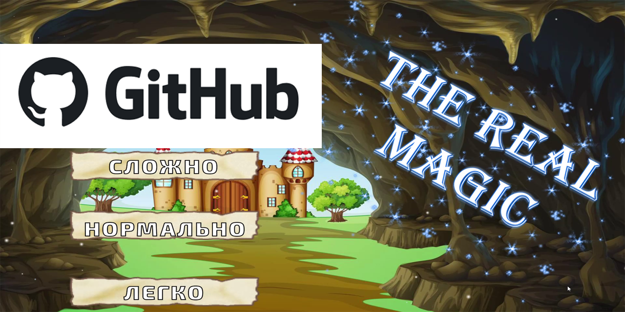 GitHub - DjKarp/TheRealMagic: Project for Challenge "Artileria" game on ...