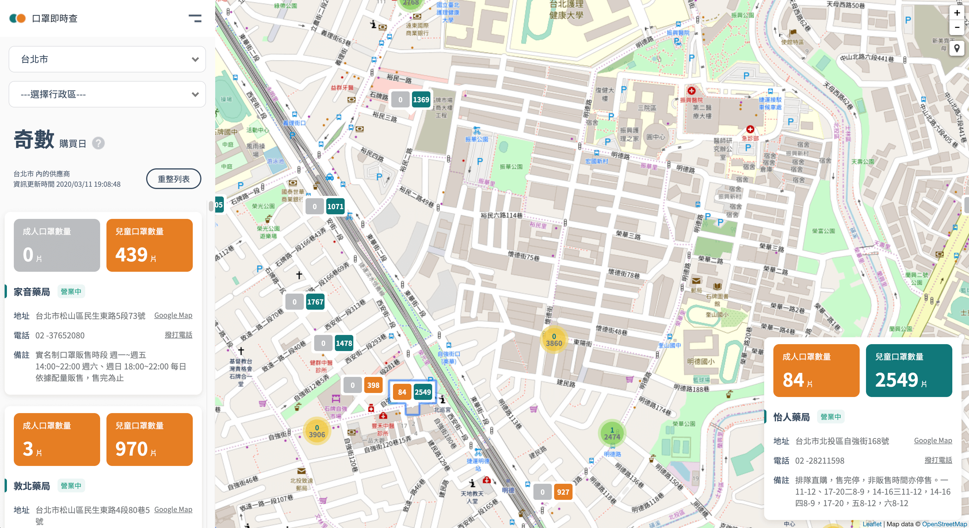 GitHub - hannoeru/Mask-Map: 口罩即時查 Mask Map (Taiwan)