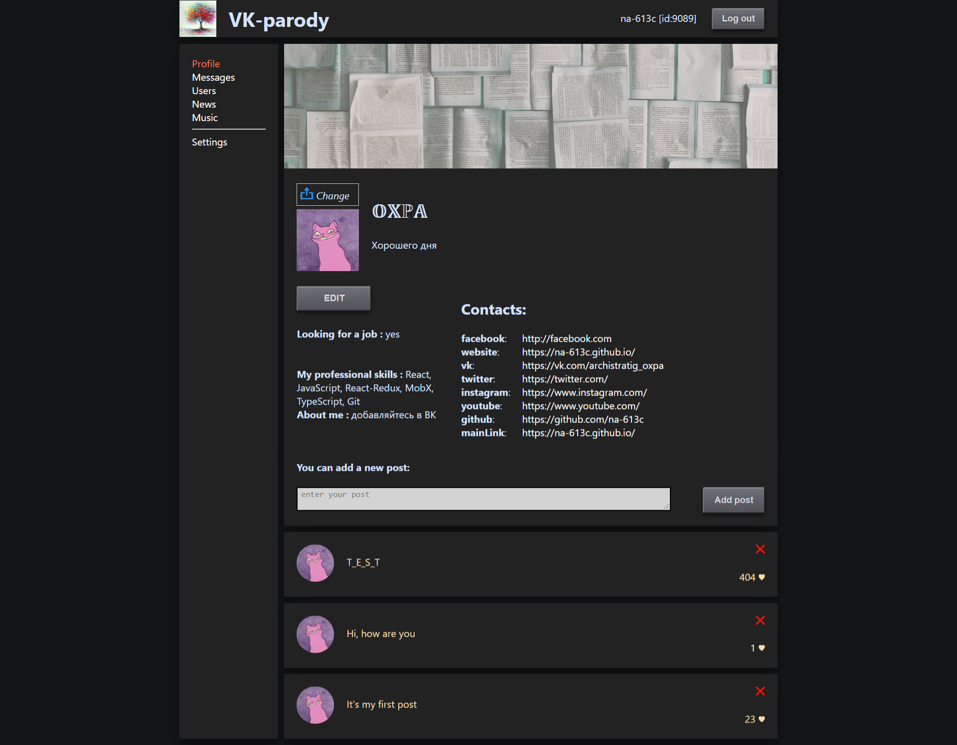 GitHub - na-613c/vk-parody: Соцсеть. Работает с localhost, иначе cors не позволяет работать ...