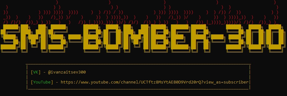 GitHub - MrMiller-038/SMSBomber300