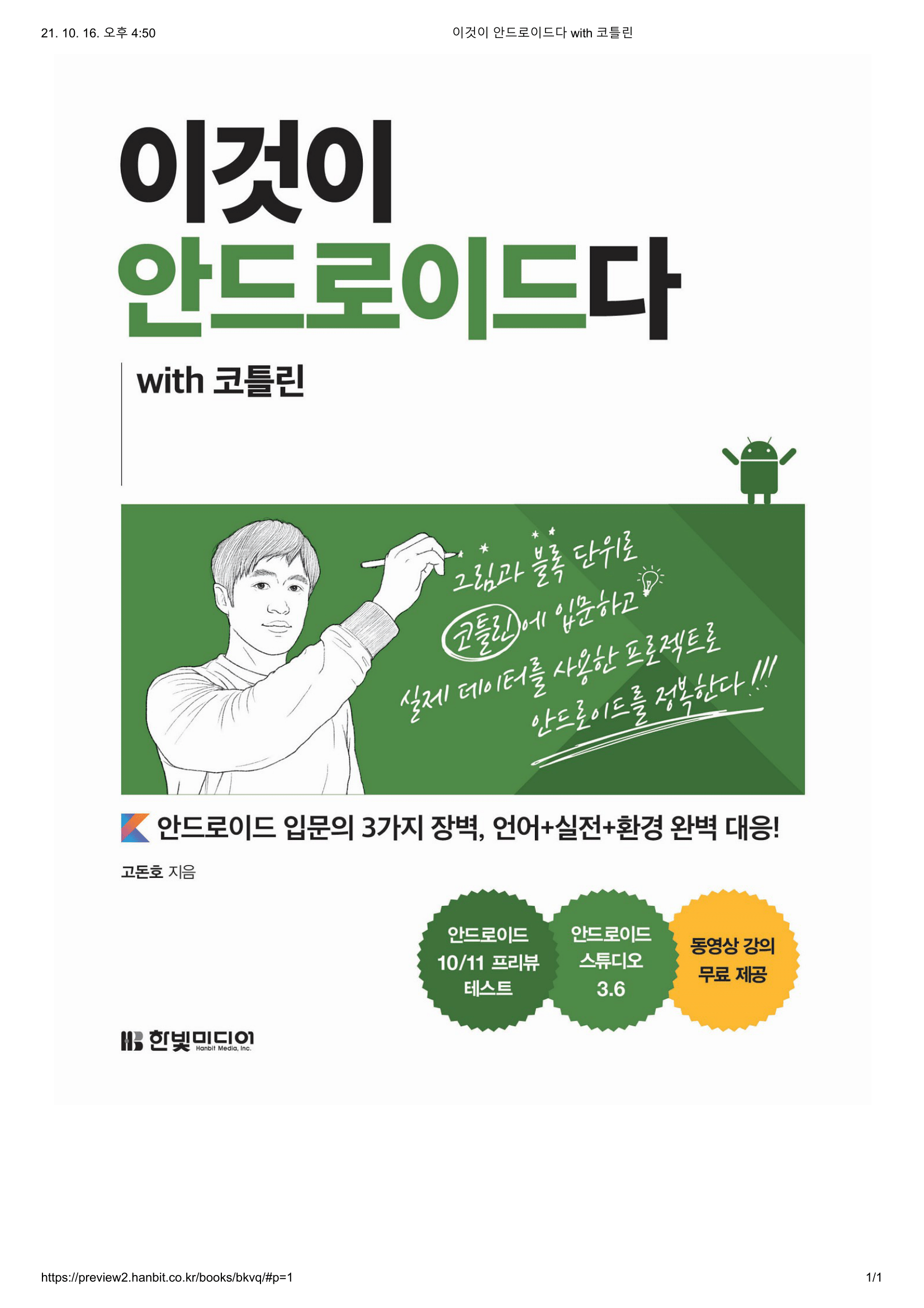 thisiskotlin/SayHello/app/src/main/java/com/example/sayhello/MainActivity.kt at master · javafa ...