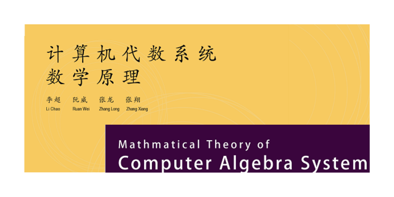 computer-algebra-system · GitHub Topics · GitHub