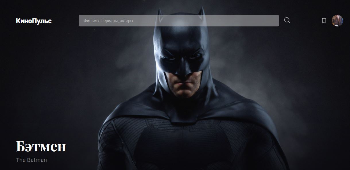 GitHub - riva-sm/batman2020