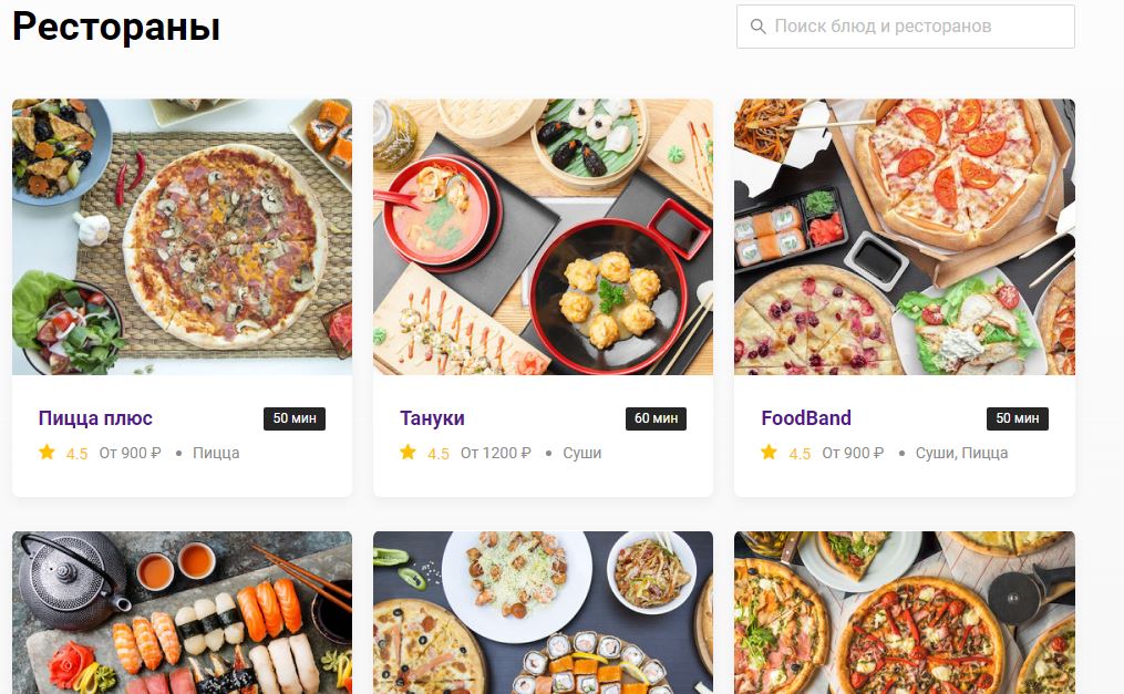 GitHub - riva-sm/delivery-food