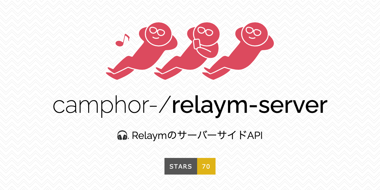 GitHub - camphor-/relaym-server: 🎧. RelaymのサーバーサイドAPI