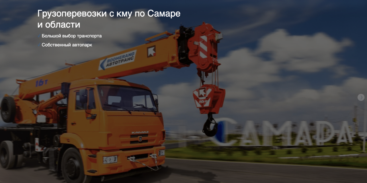 GitHub - alexsab-ru/kmu-samara.ru: Website for rent Vehicle Mounted Crane, on Jekyll