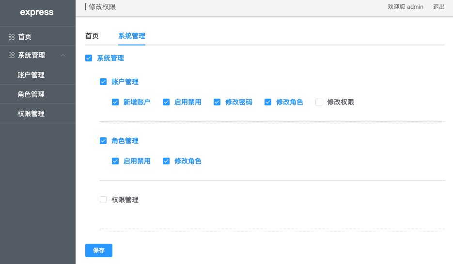 GitHub - hmllo/tea-shop: node express mysql sequelize 后台api 登录 权限