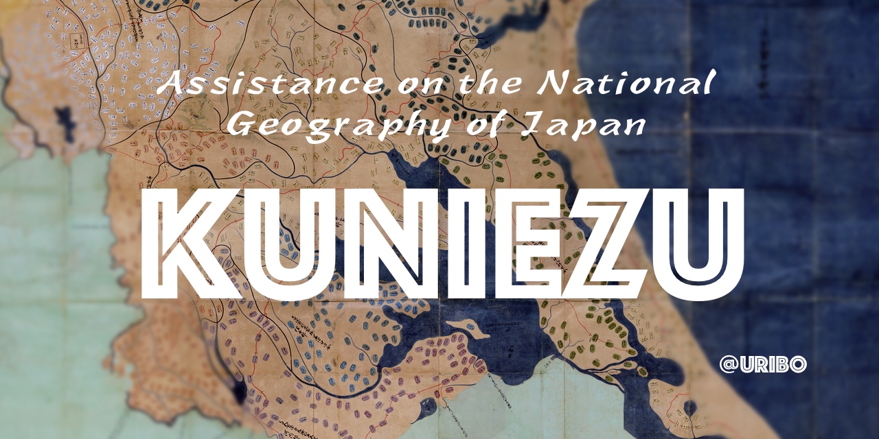 GitHub - uribo/kuniezu: Assistance on the National Geography of Japan