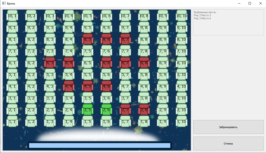 GitHub - Keesaev/Cinema: Cinema management system with Qt5 Widgets and ...