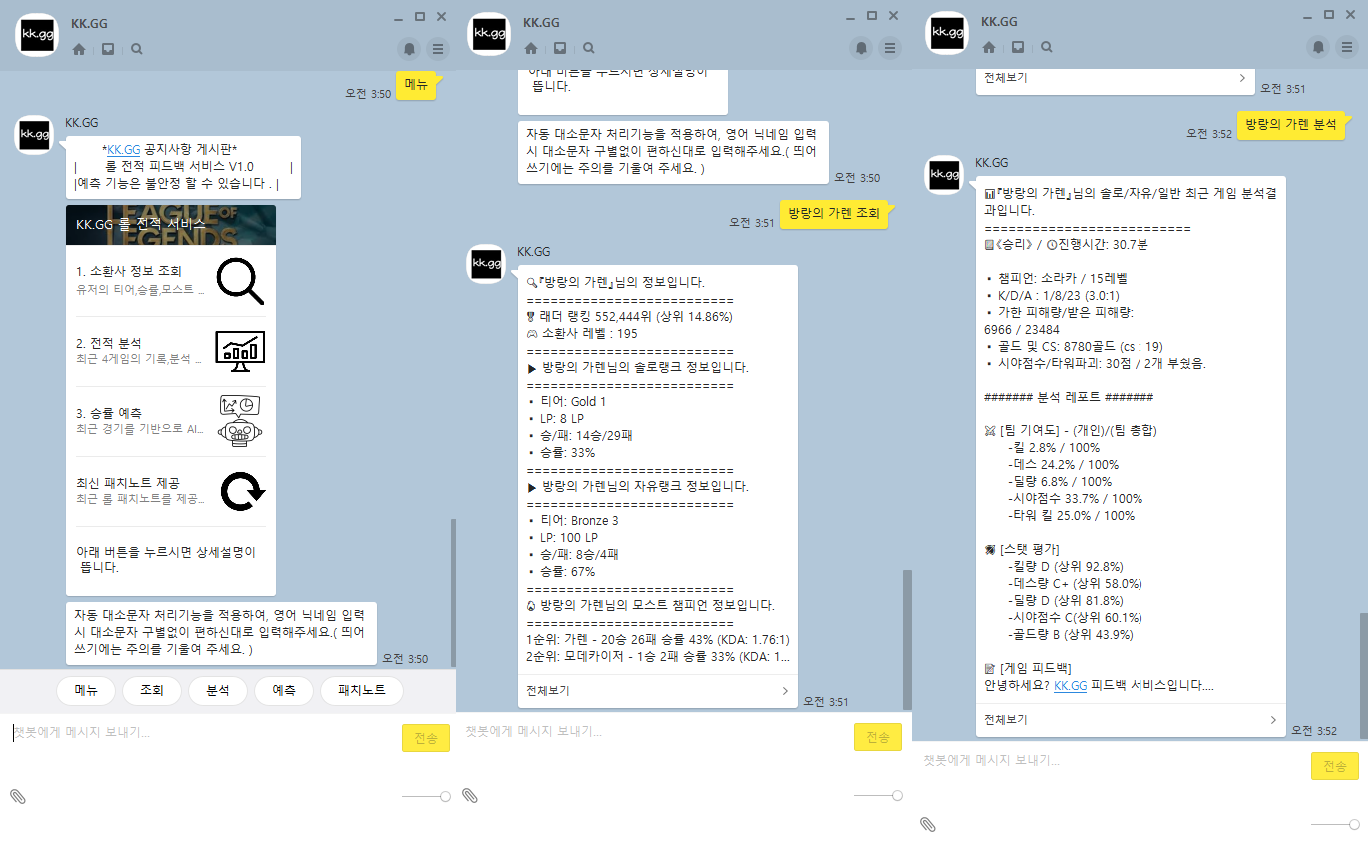 kakaotalk-bot · GitHub Topics · GitHub