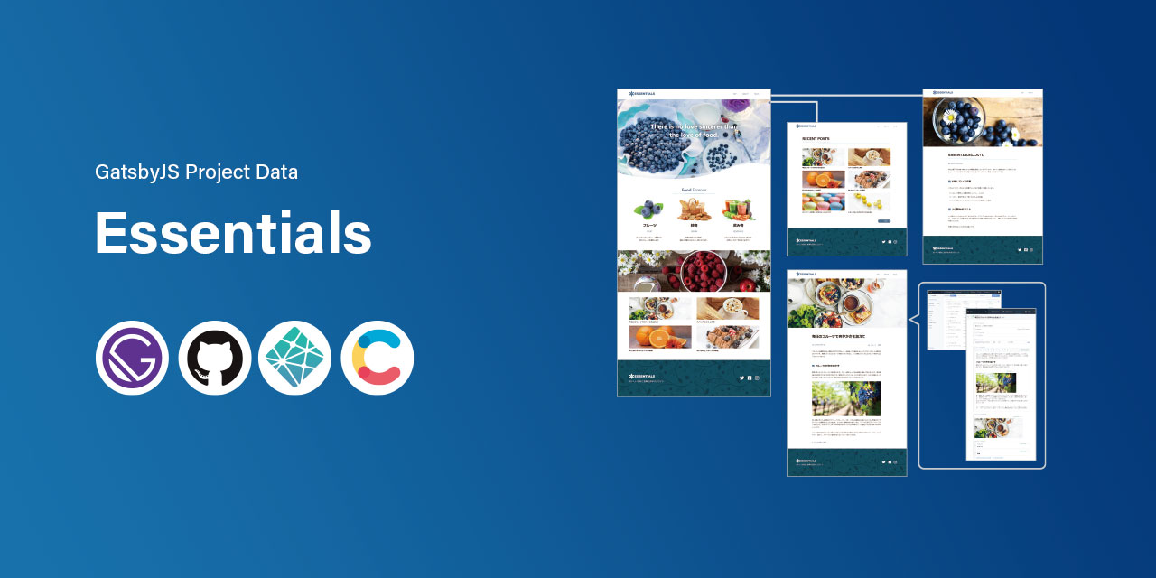 GitHub - ebisucom/essentials: 『Webサイト高速化のための 静的サイトジェネレーター活用入門』 で作成するサンプルのプロジェクトデータ（更新用）です。