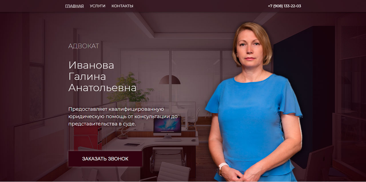 GitHub - Sergey-Svetashev/Landing-website__deprecated: Voronezh lawyer's website demo (deprecated).