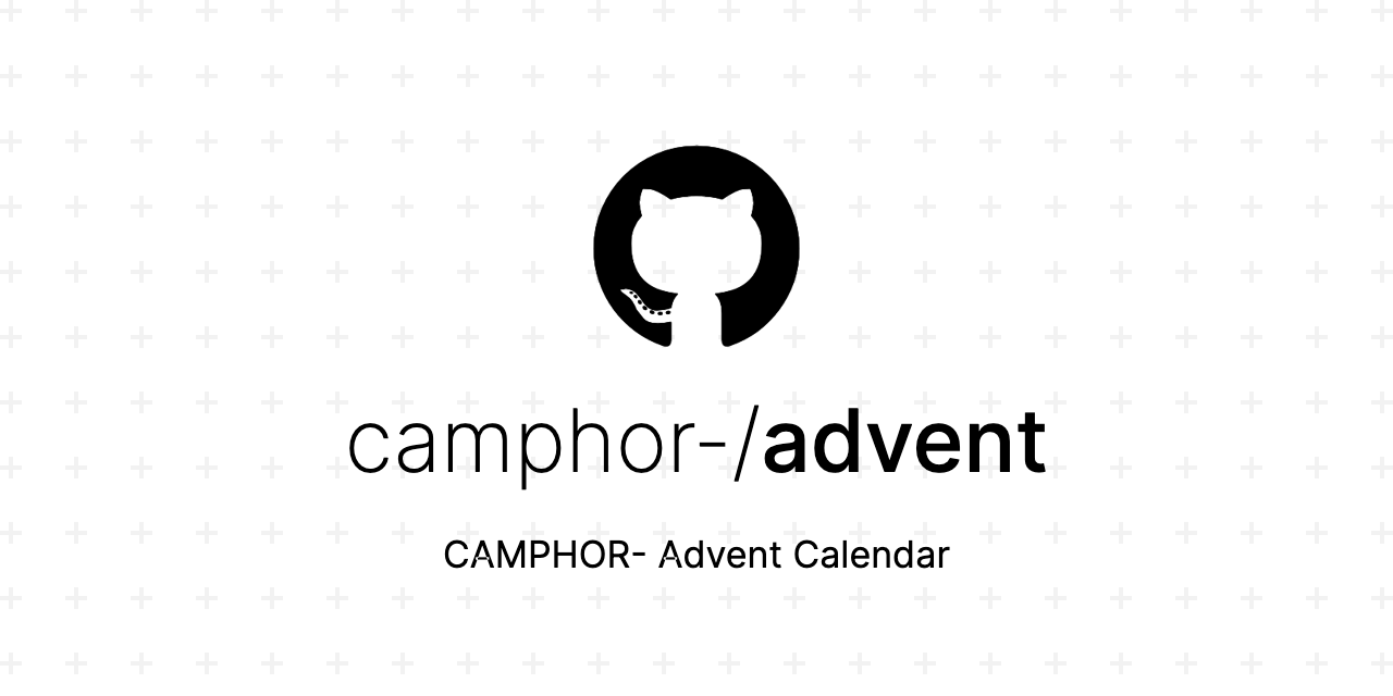 GitHub - camphor-/advent: CAMPHOR- Advent Calendar
