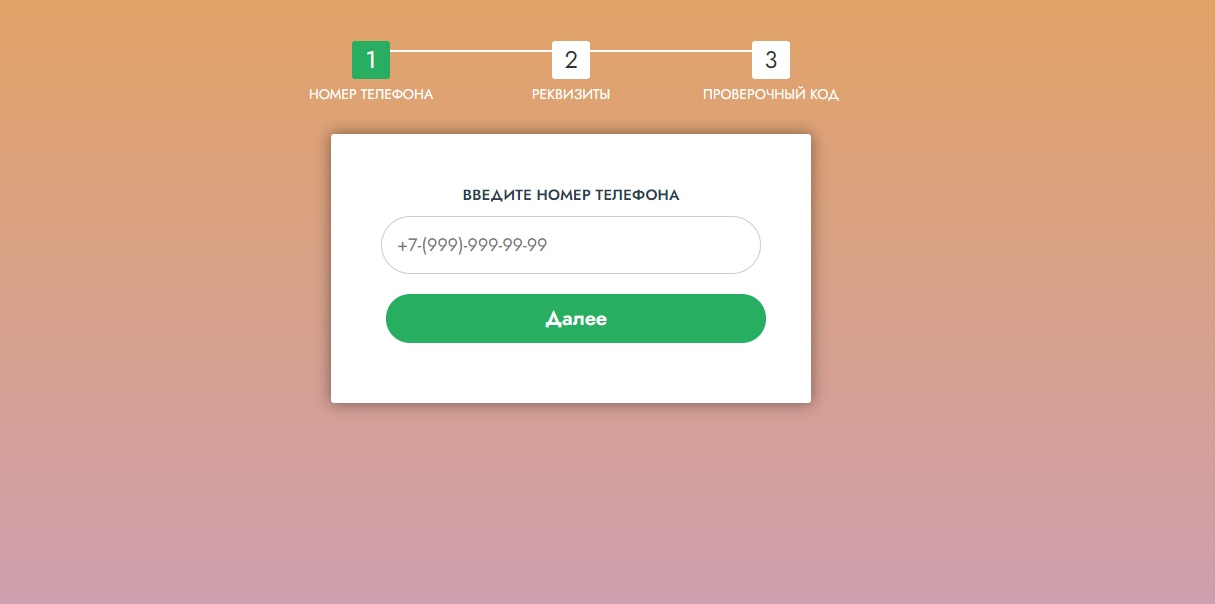 GitHub - Tipo-4ek/sms-validation-form-for-a-bank-card: Web form for ...