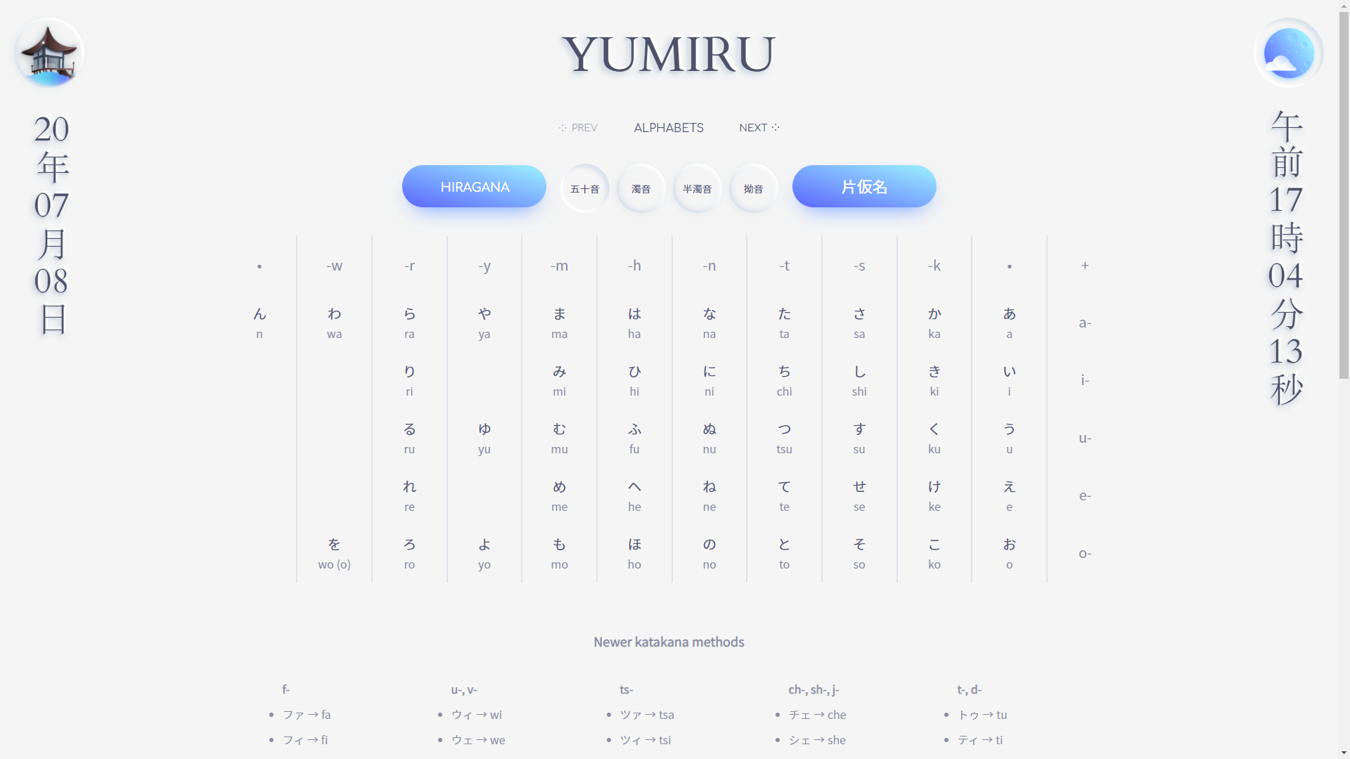 GitHub - selmaisfeld/yumiru: A simple "Introduction to Japanese" app