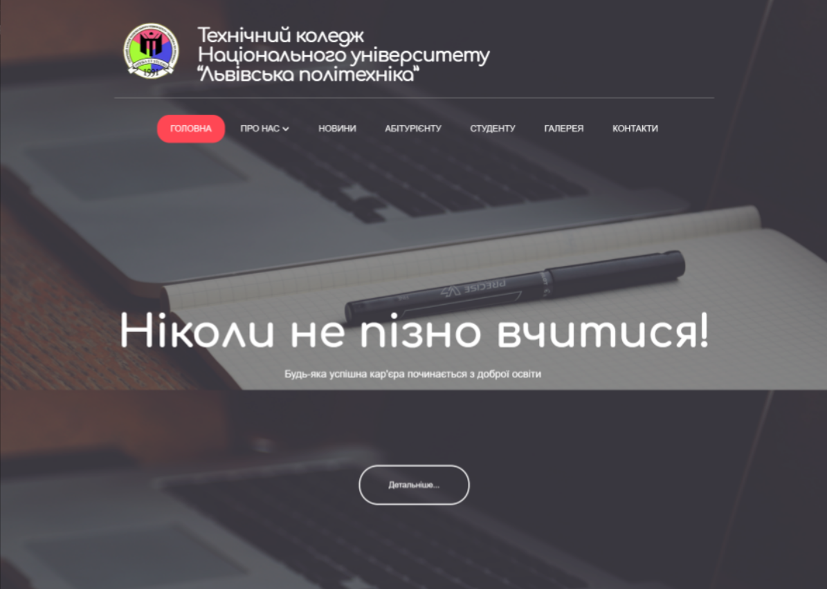 GitHub - RomanTymochko/College: College web site with Django