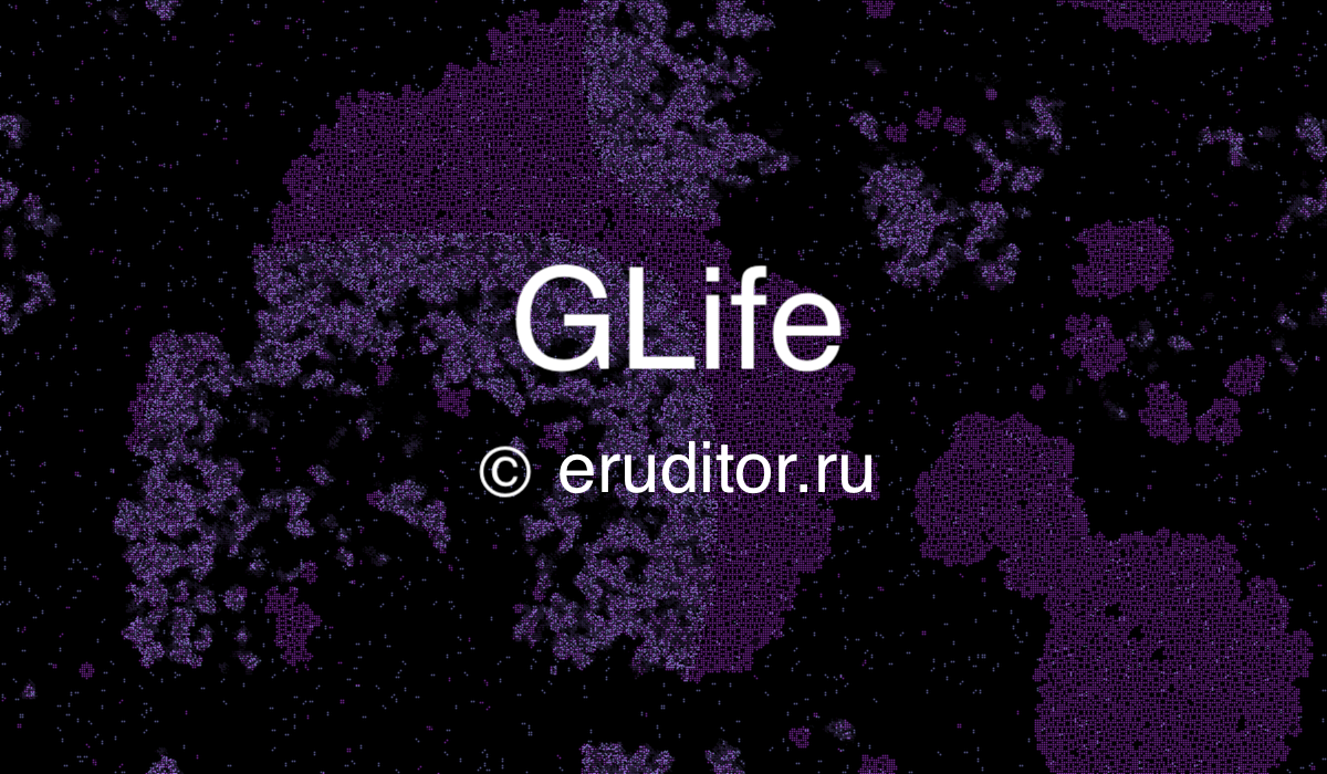 GitHub - eruditor/glife: WebGL2 Cellular automata (Conway's Game of Life) with genetics