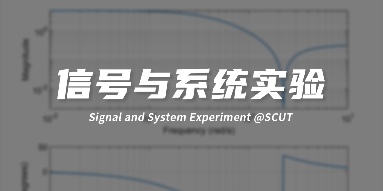 GitHub - carrrooottt/signal_and_system_experiment: SCUT 信号与系统实验
