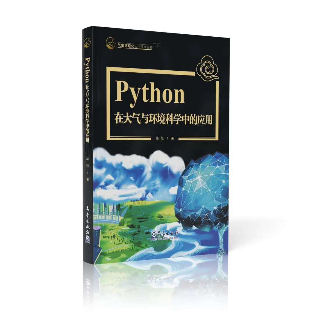 Github Bikai Picardpython Book Python Guide In Atmospheric And Environmental Science