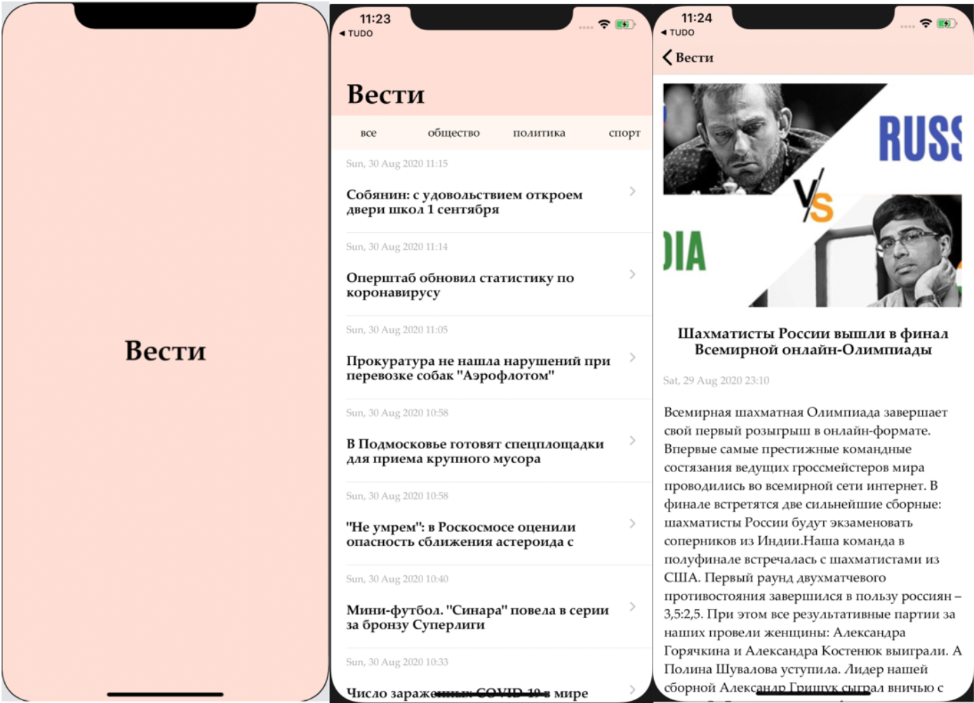 GitHub - tuiaaraok/vesti: RSS, MVVM, XMLParser, UITableView, pull to refresh. Новостная лента на ...
