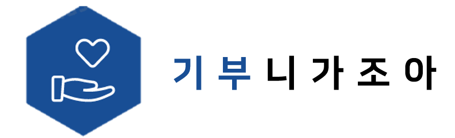 GitHub - chaewon1121/blockchain-based-donation-platform: SKKU Convergence Capstone Design Project