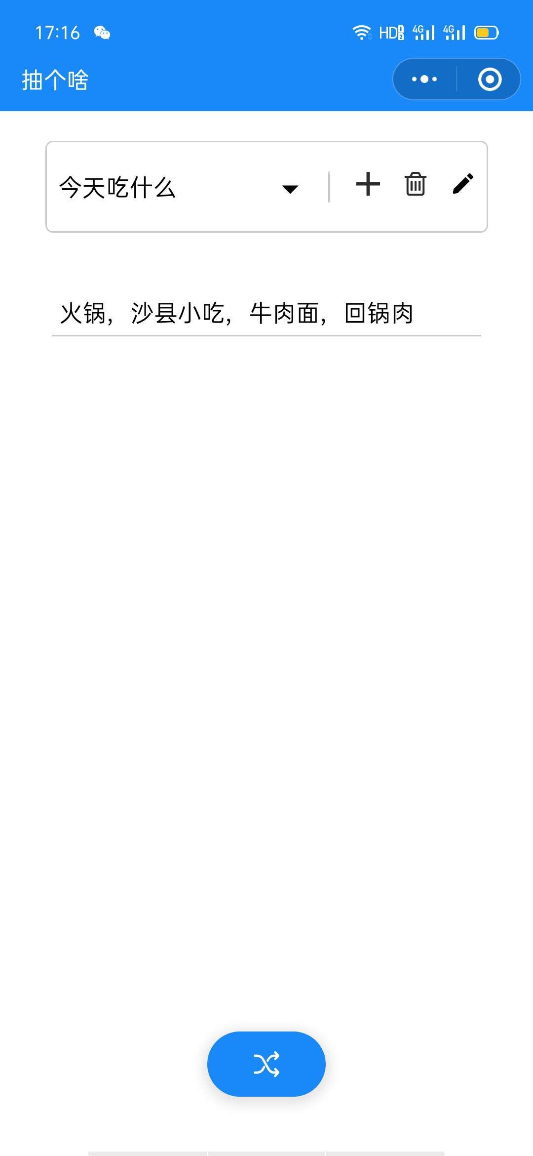 GitHub - dunizb/Radom-weapp: 抽个啥小程序，输入一些数据，然后随机抽取一个，可以用于诸如今天吃什么？年会抽奖等场合