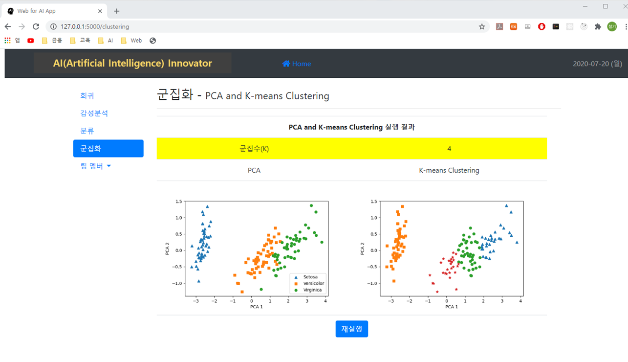 GitHub - ckiekim/Web-for-AI-Application: 산업융합형 인공지능 청년혁신가 양성 과정의 딥러닝 이해 과목의 어플리케이션 개발 과제로 만든 웹 개발 과정