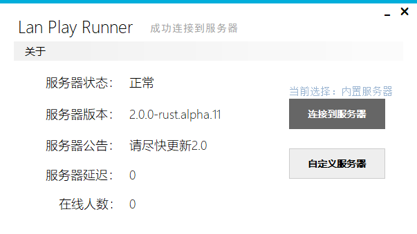 GitHub - elton11220/Lan-Play-Runner: Lan play one-click deployment tool