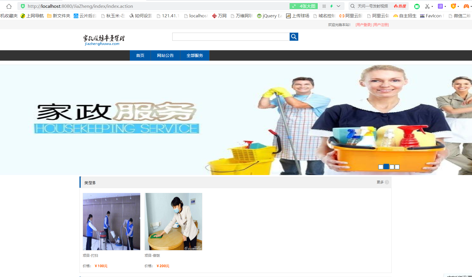 GitHub - gepanjiang/OnlineOrder