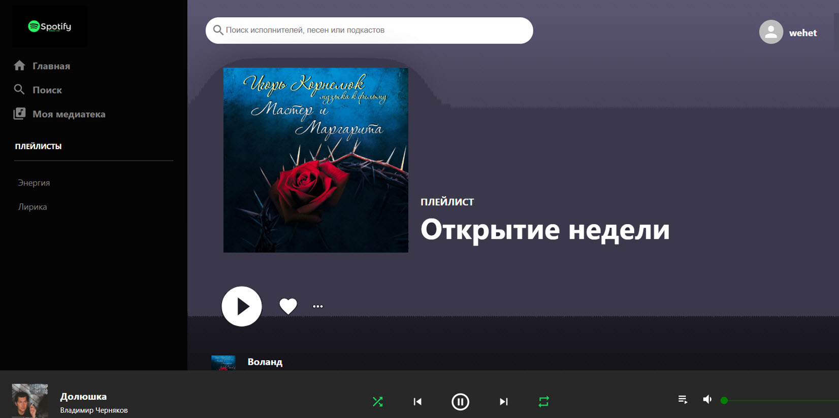 GitHub - sxidsvit/spotify: A simple Spotify clone written with React JS
