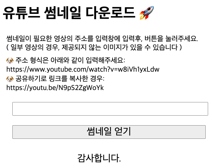 GitHub - Kameals/free-youtube-thumbnail: can get youtube thumbnail