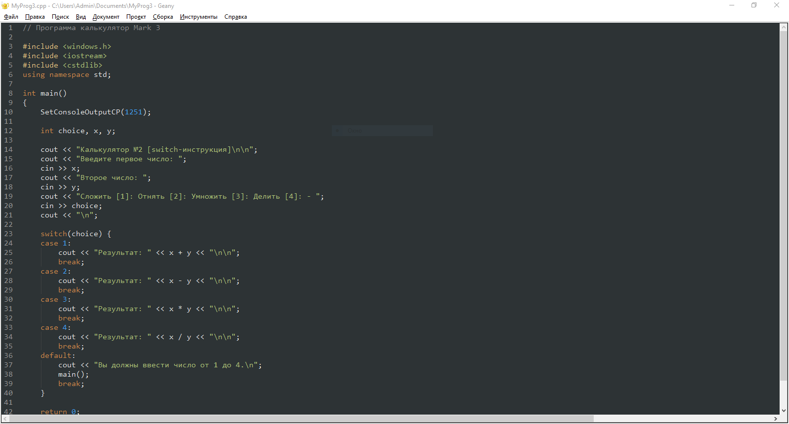 GitHub - NovaMark/geany-themes: Мягкая тема для ваших глаз
