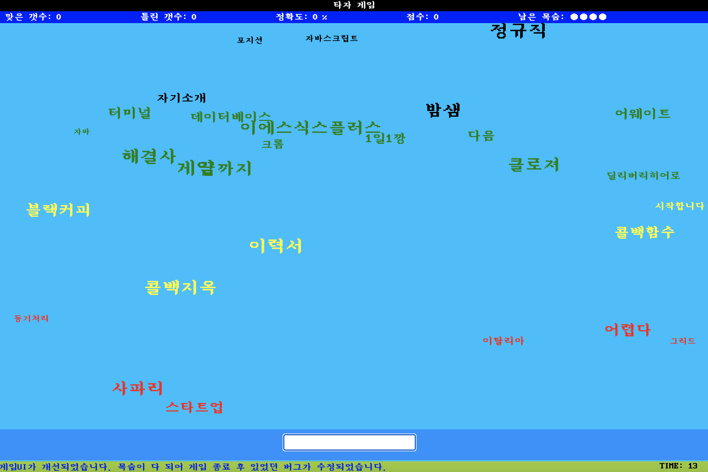 GitHub - pm1100tm/js-game-venecia: Vanila Script Practice