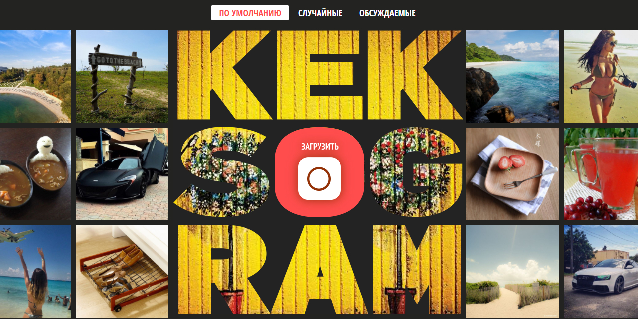 GitHub - tikhomirova-a/kekstagram: Алла Тихомирова