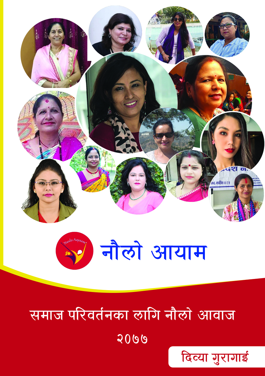 GitHub - Dibya4guragain/Naulo-Aayaam: Book on women empowerment