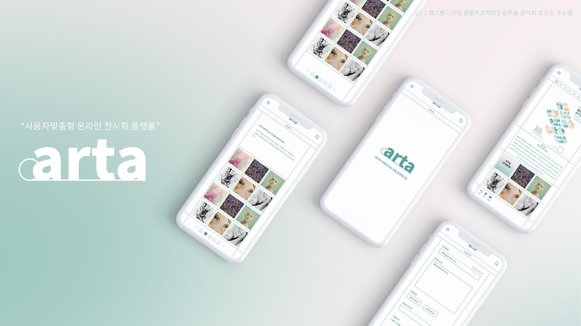 GitHub - moosongsong/project-arta: 🎨 ARTA : 사용자 맞춤형 온라인 전시회 플랫폼 🎨