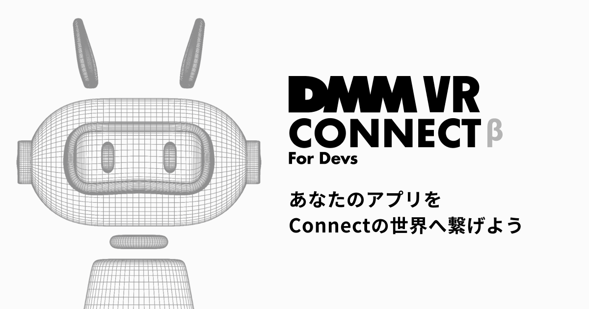 GitHub - dmm-com/vrlab-dvrsdk: DMM VR Connect SDK