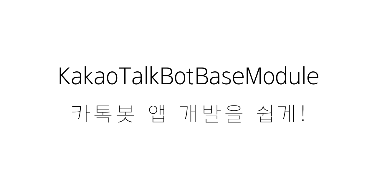 kakaotalk-bot · GitHub Topics · GitHub