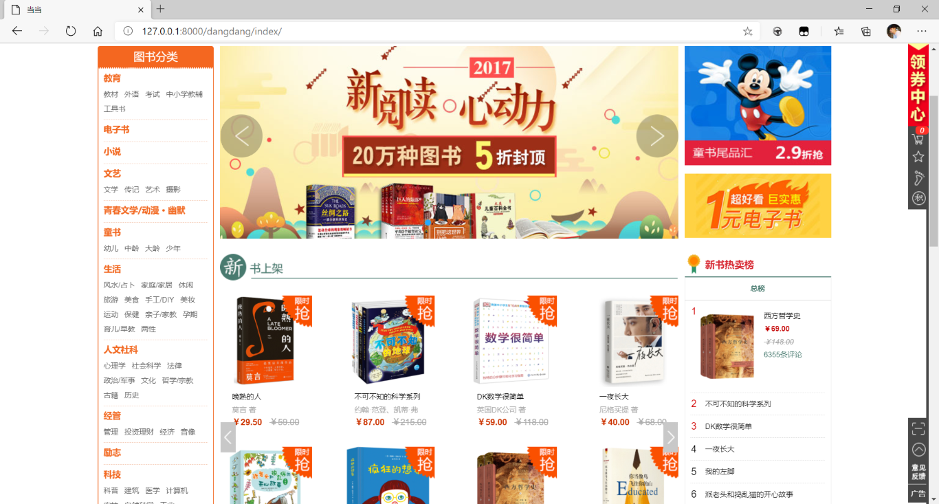 GitHub - zch007/Web-Books_sale: 图书在线销售平台