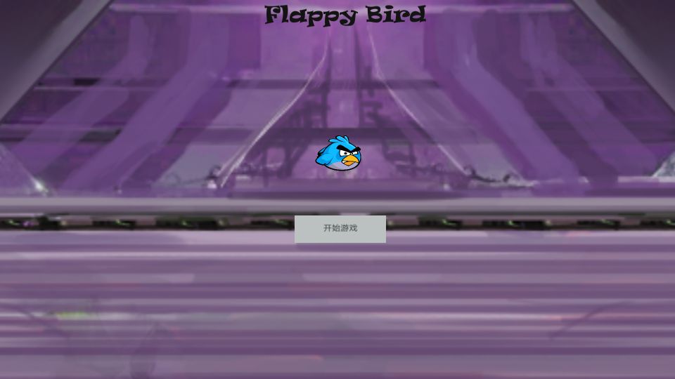 掌握Java游戏开发：Flappy Bird项目实战源码解析-CSDN博客