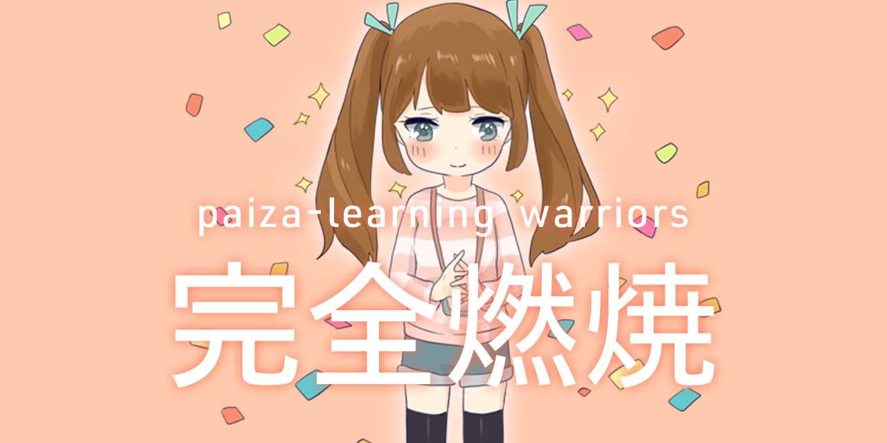 GitHub - paiza-learning/warriorsbot