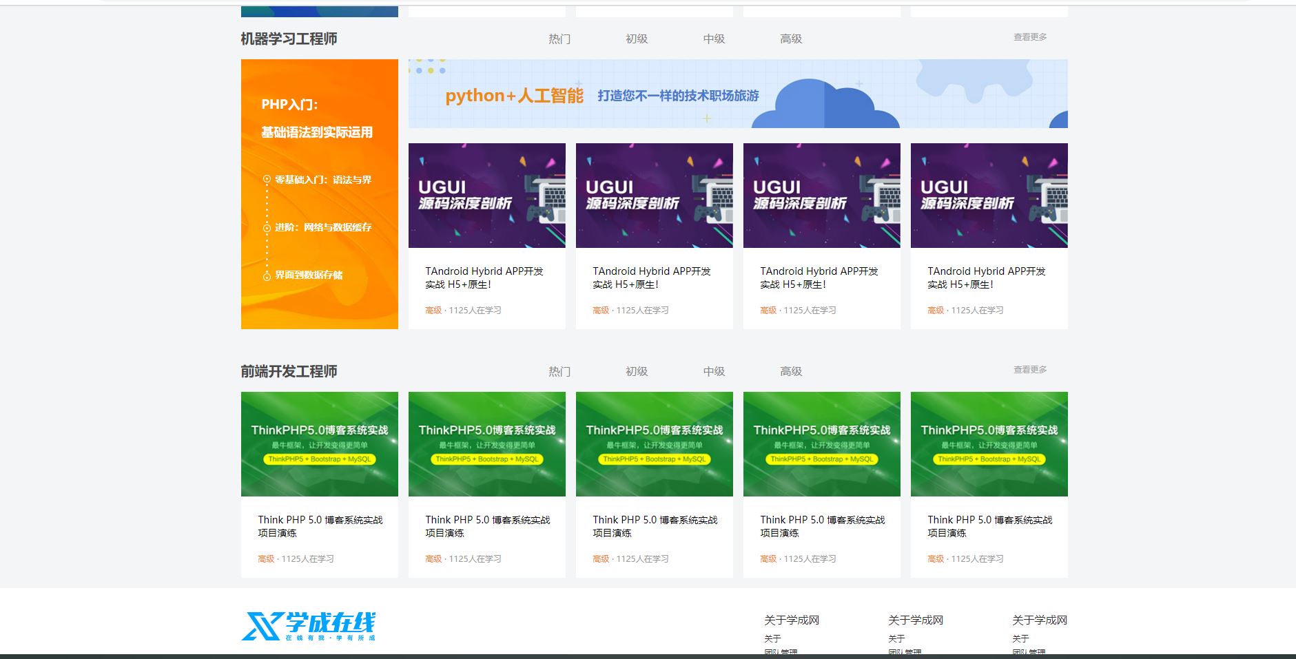 GitHub - qingshuyixiu/xuecheng-demo: 黑马学成在线静态页面（较为完善）