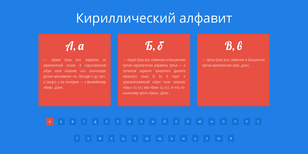 GitHub - dennight/alphabet