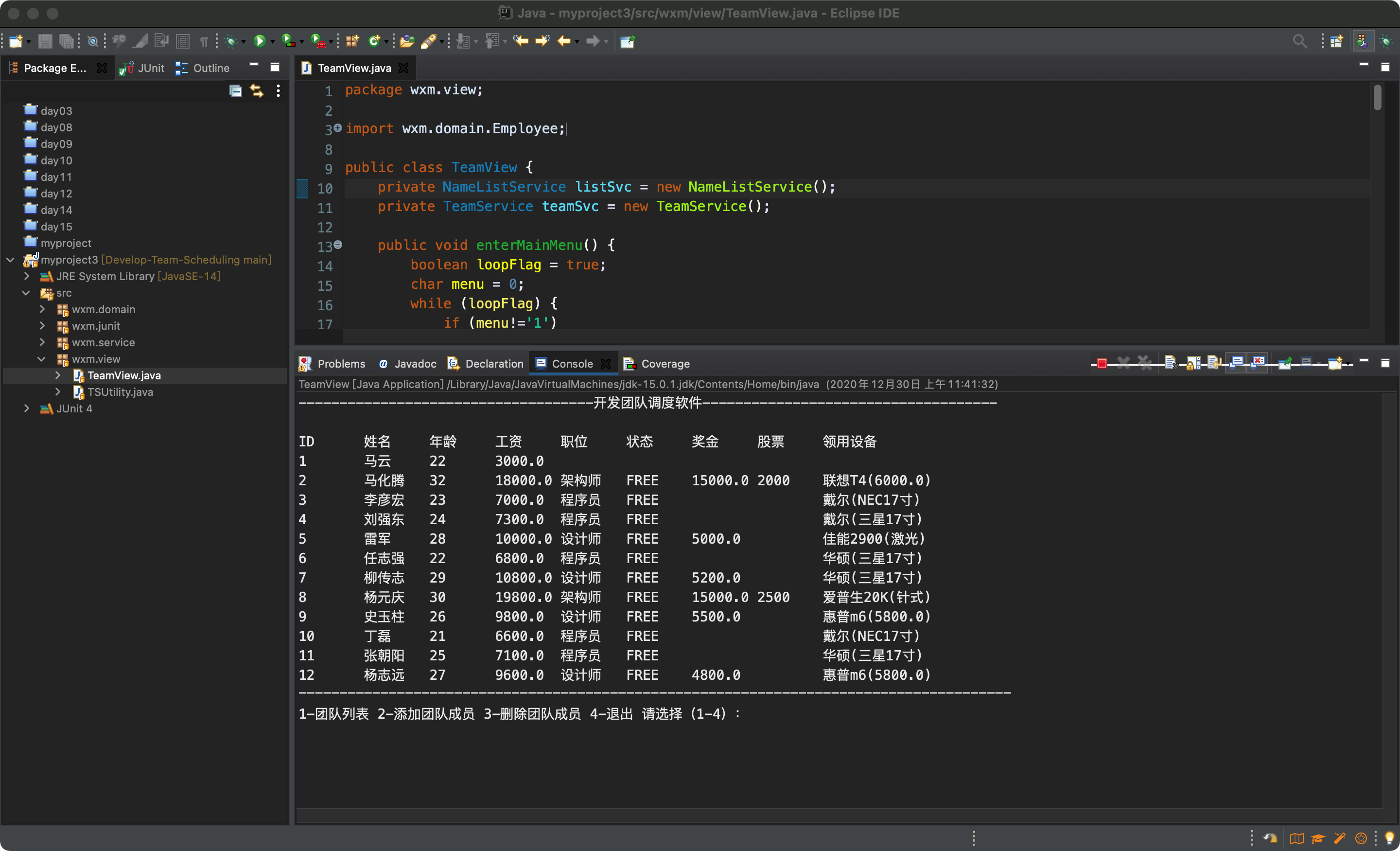 GitHub Xiaomeng W Develop Team Scheduling Java 