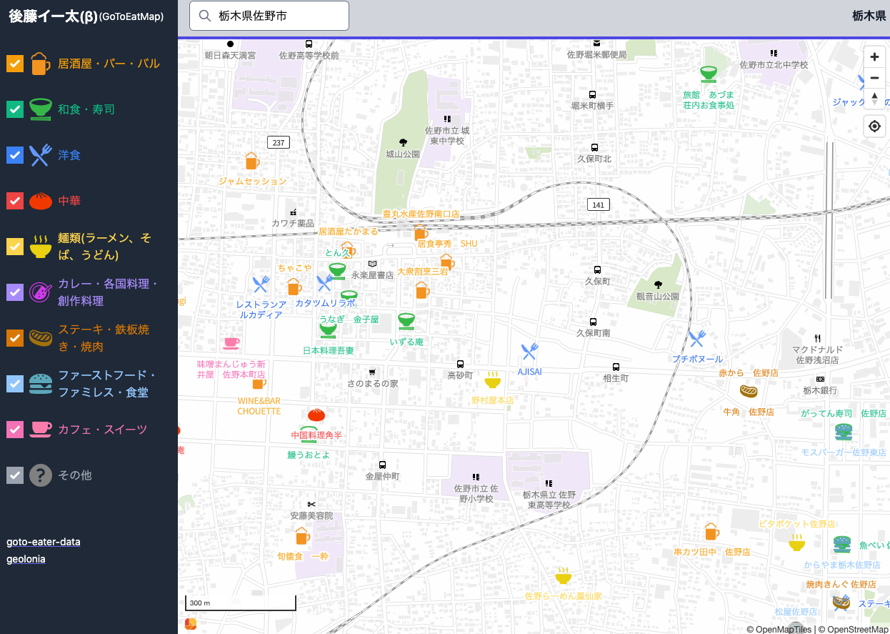 GitHub - terukizm/goto-eater: GoToEat Map
