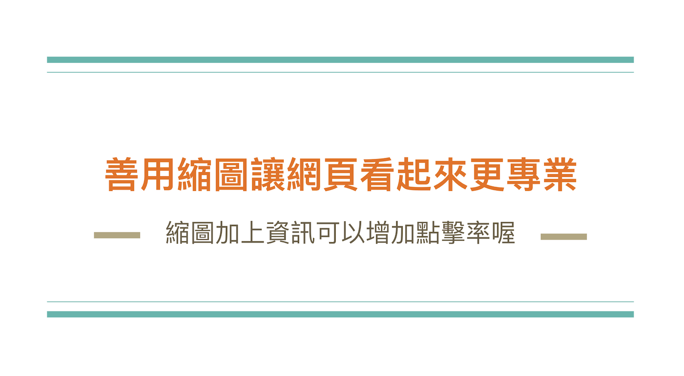 GitHub - dean9703111/open_graph_sample: 分享網頁在不同open graph的設定下 ...
